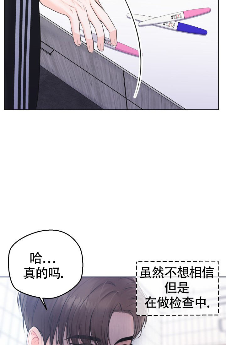 "Pheromone Baby" comics, low-quality Omega meets high-quality alpha and ...