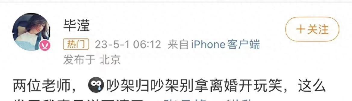 Why did Hong Xin choose to divorce Zhang Danfeng after 5 years of cheating? Her wisdom is ...