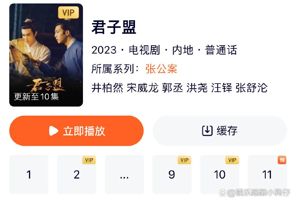 Zhang Gongan's airborne launch, the first update of 10 episodes!Does ...