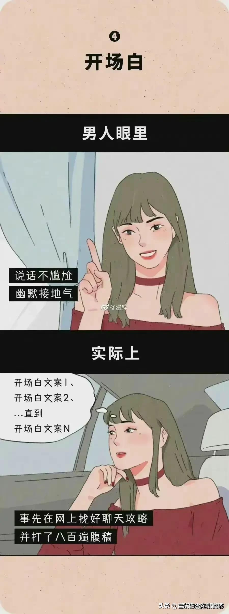 How heavy is a woman's scheming? A cartoon tells you! - iMedia