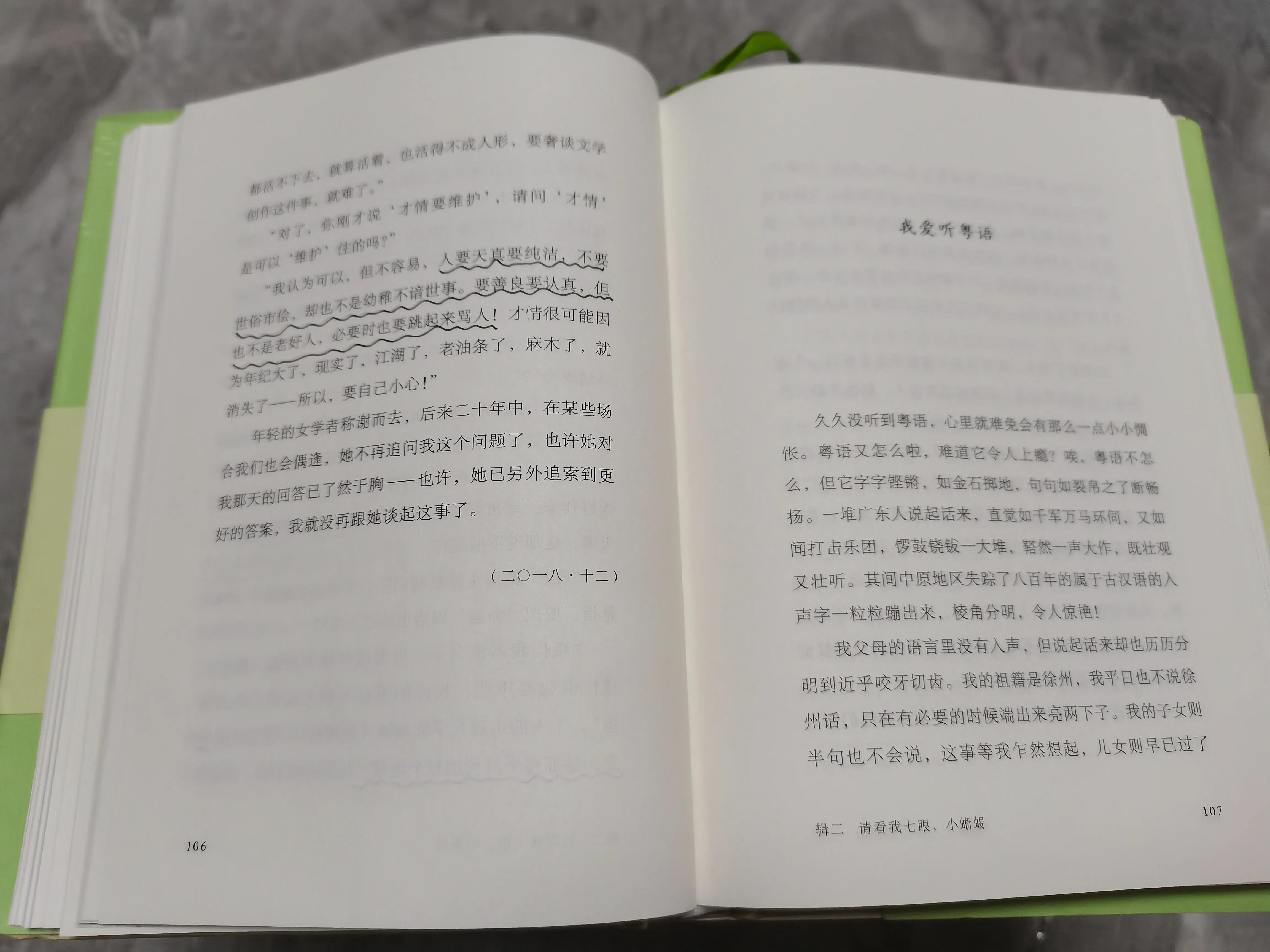 "Musk Over Spring Mountain Grass Fragrance": After reading Zhang ...