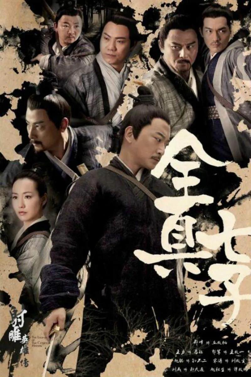 Who among the Quanzhen Seven Sons has the weakest martial arts ...