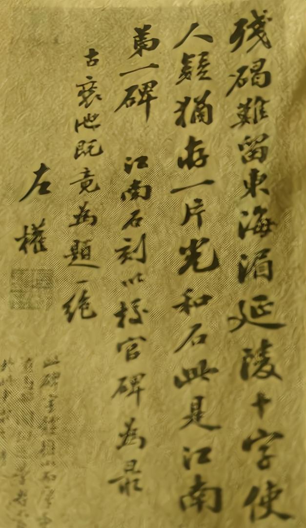Zuoquan's calligraphy is iron-boned, regular script is dignified and ...