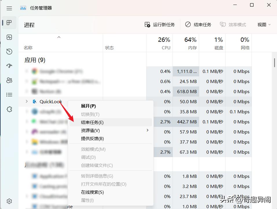QuickLook Advanced Configuration (2) - iNEWS