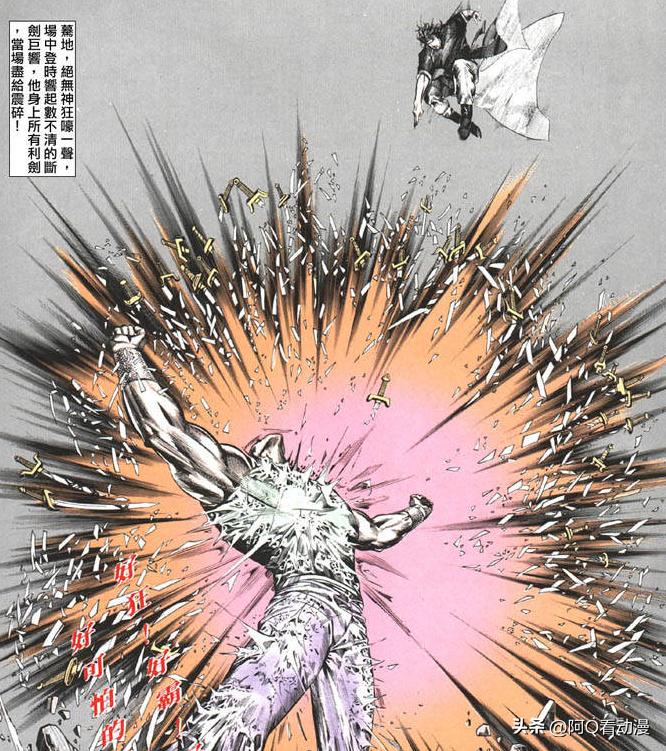 What is the strength of Absolute God? It is risky to beat Xiongba, it ...