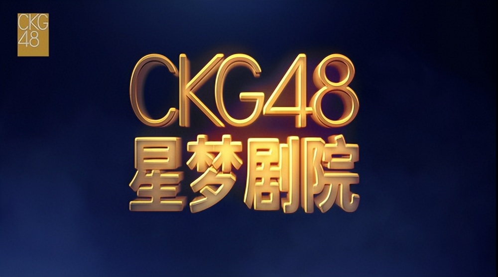 The 2023 SNH48 GROUP Annual Youth Ceremony ended, CKG48 members won the Annual Potential ...