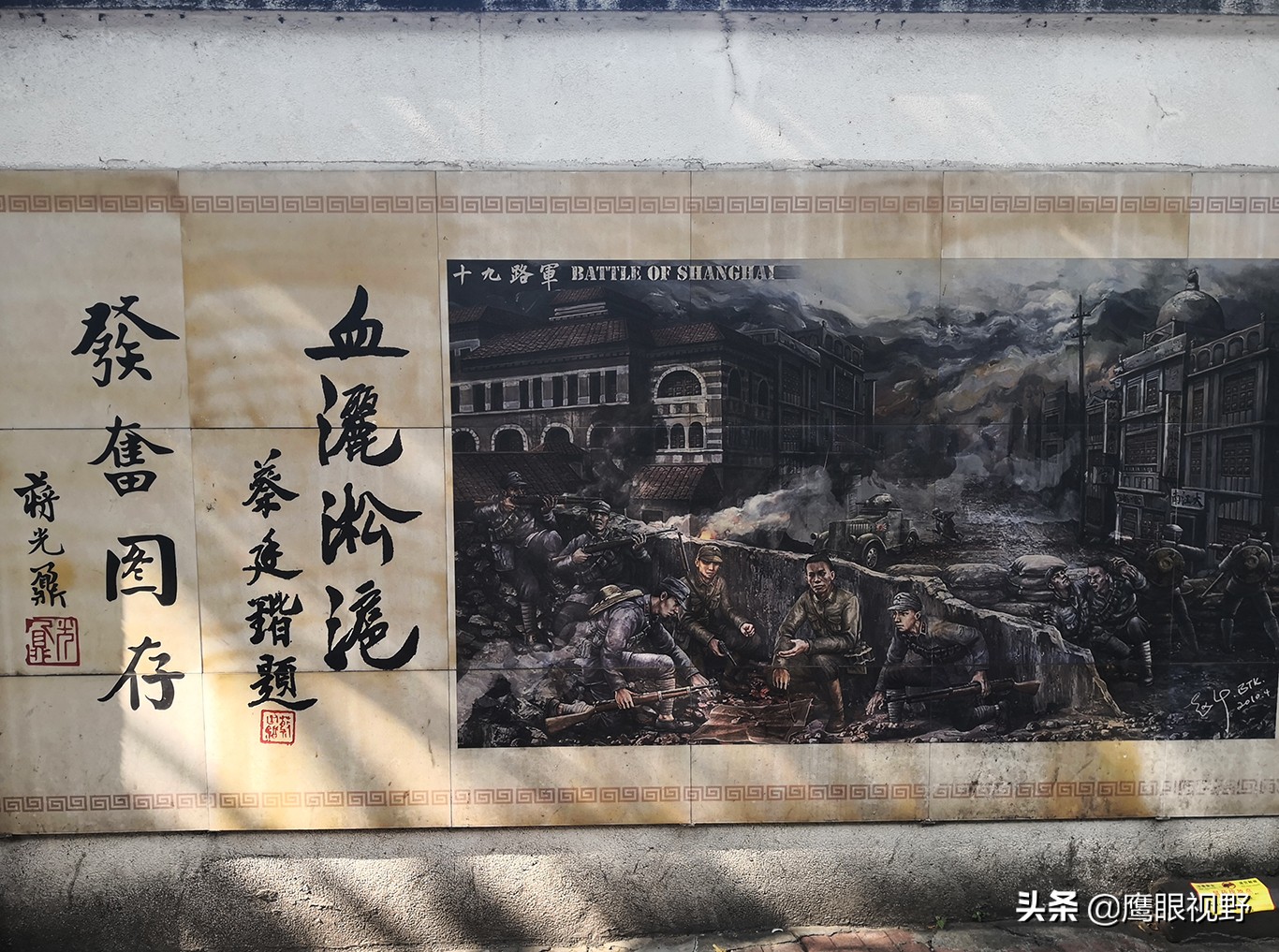 The Cemetery of the 19th Route Army Songhu Anti-Japanese Fallen ...