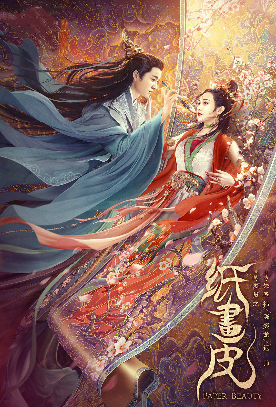 "Paper Painted Skin": The beauties gather, the atmosphere is full, and ...