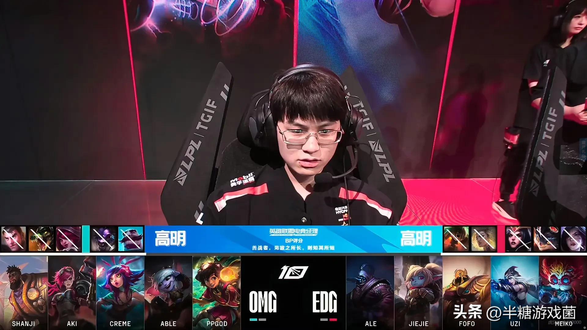 EDG 1:2 憾負OMG 最後一局為何會輸，原因在此！ - 資訊咖