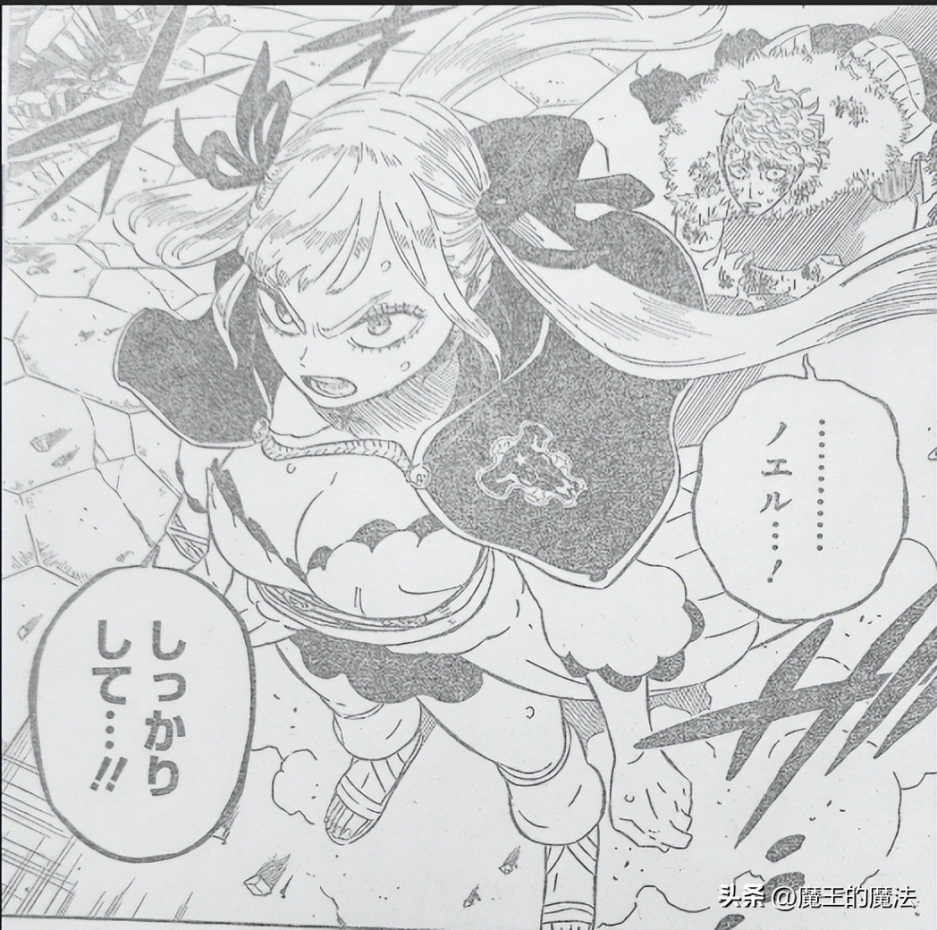 Black Clover Chapter 359: The battle between mother and daughter is ...