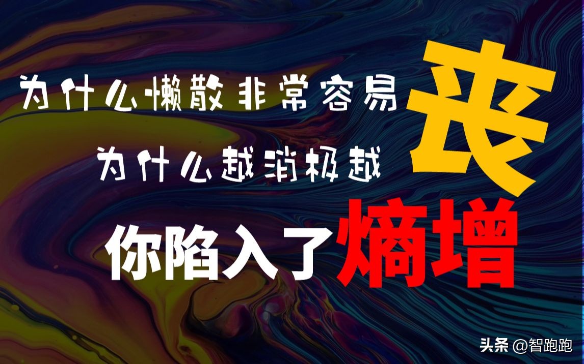 Entropy increase in life: disorder is easier to order than order - iMedia