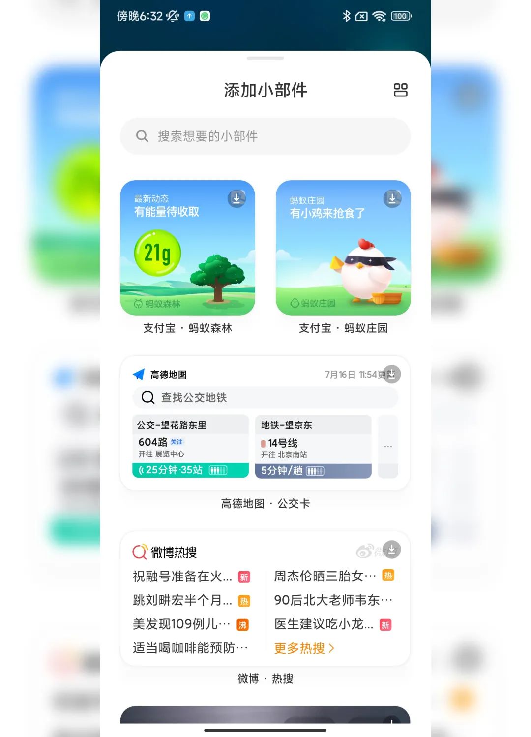 MIUI 14 leaked, comes with a "big bang" function? - iMedia