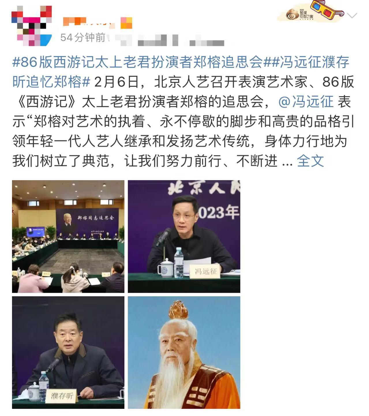 "Taishang Laojun" Zheng Rong's Memorial Meeting: The Widow Wept Sadly ...