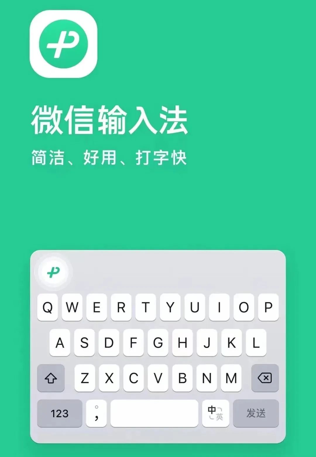 The WeChat input method is here, can other input methods handle it? - iNEWS