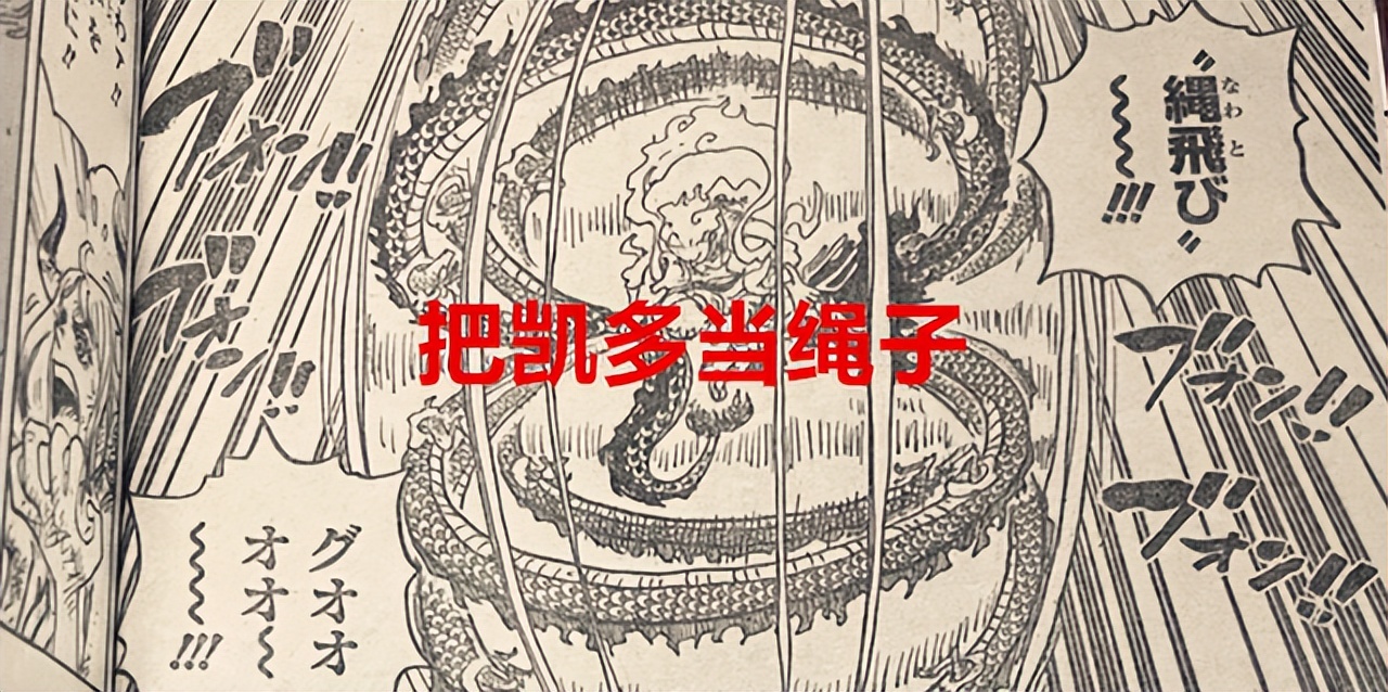 One Piece Chapter 1045: Luffy turns into the third prince of Nezha and ...