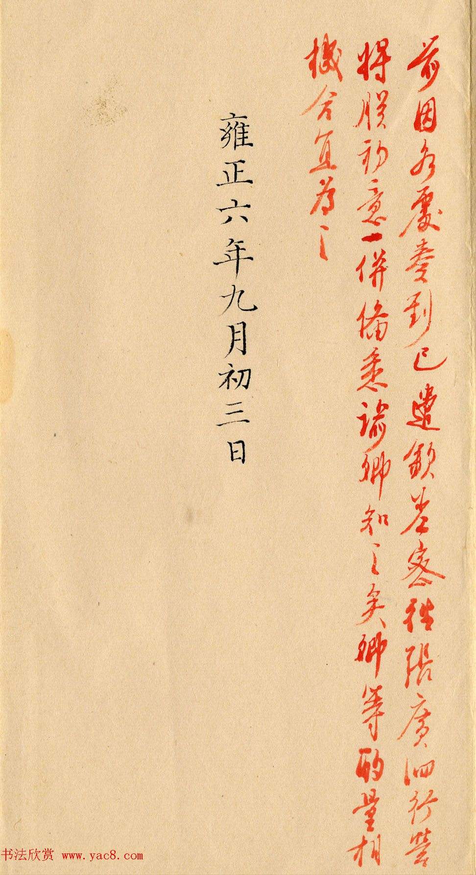After Yongzheng tried his best to successfully seize the throne, what ...