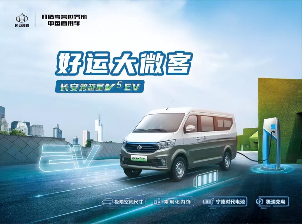 The leader of pure electric micro-buses, Yuexing V5 EV, injects "green ...