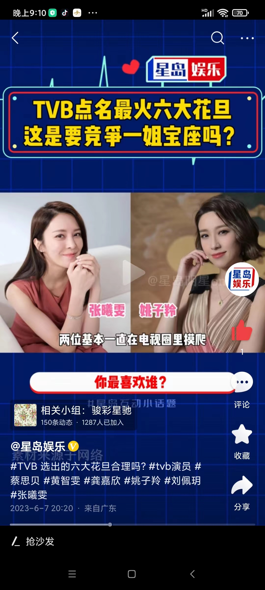 TVB selects six top actresses—the result of various factors - iNEWS