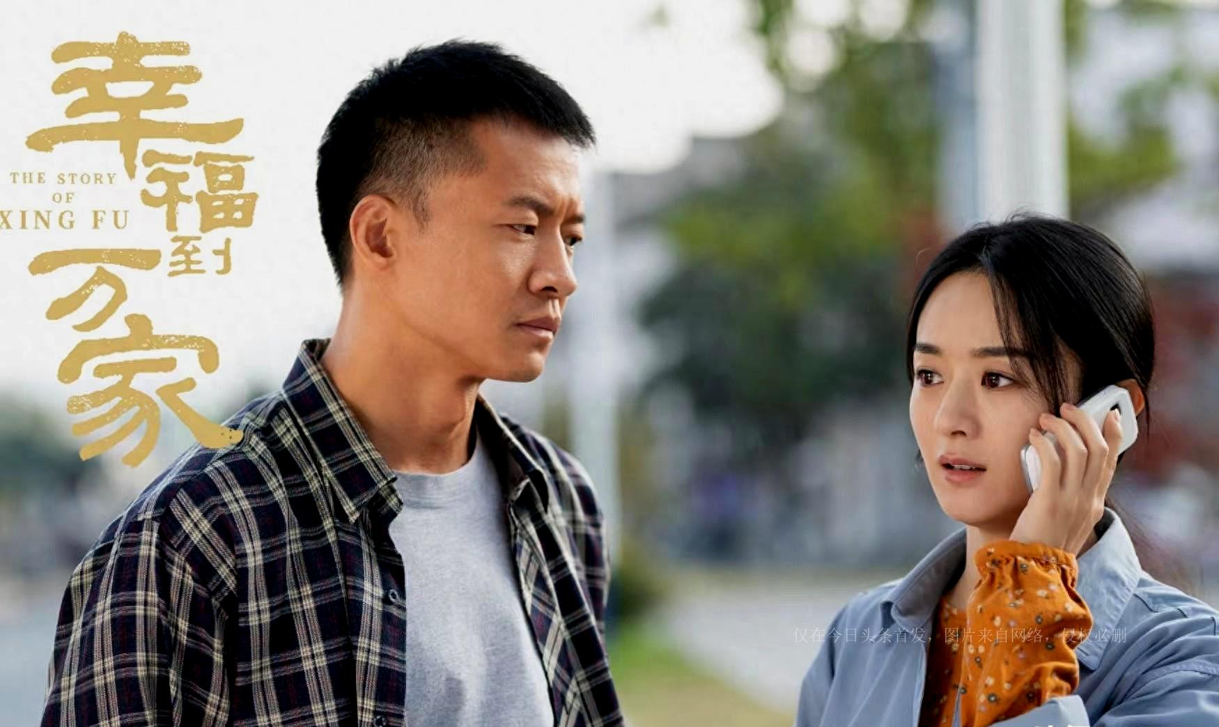 The four first-class actors in "Happiness Comes to Ten Thousands of ...