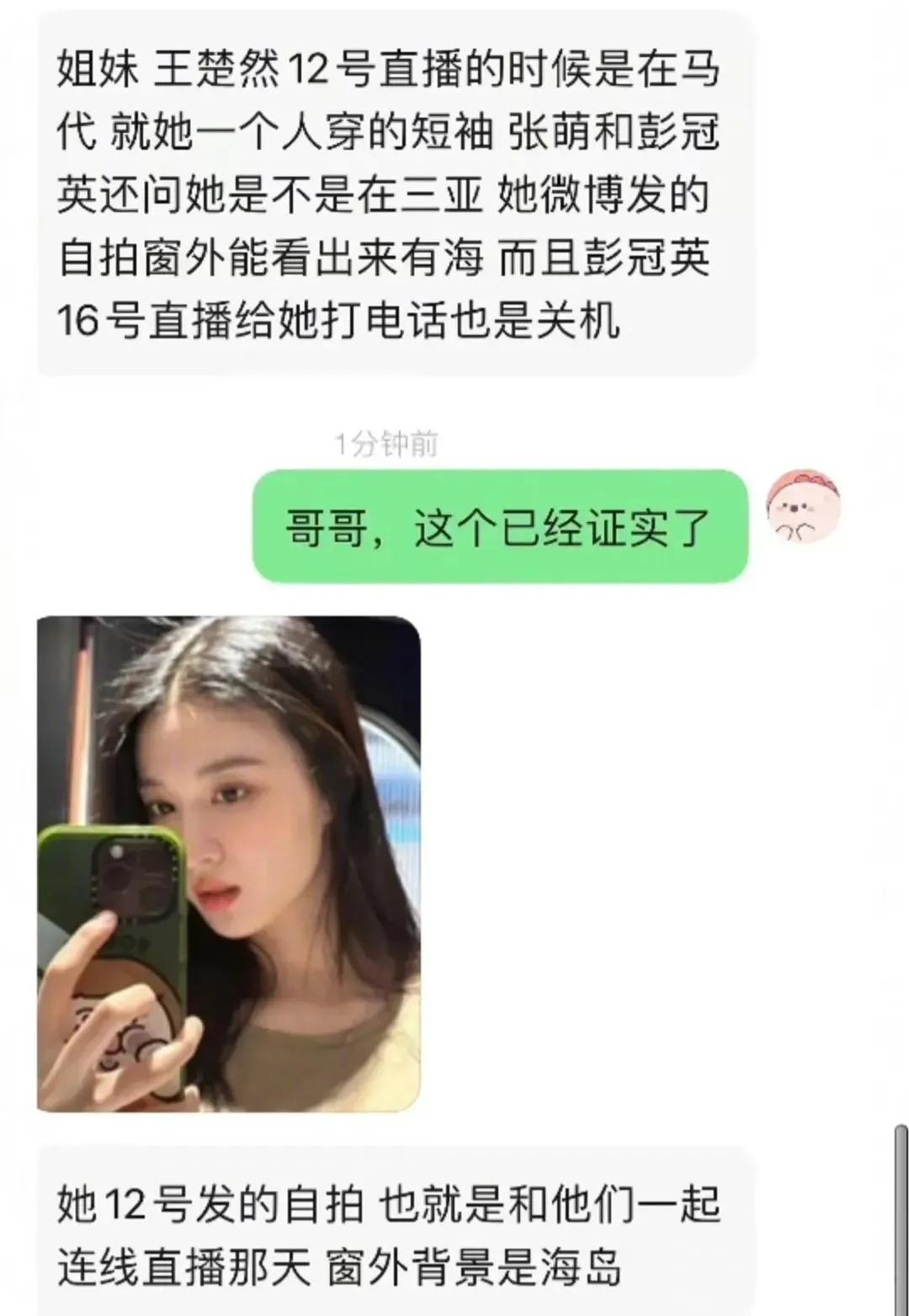 Yang Yang and Wang Churan's love affair is confirmed, and the Maldives' passionate kiss was ...