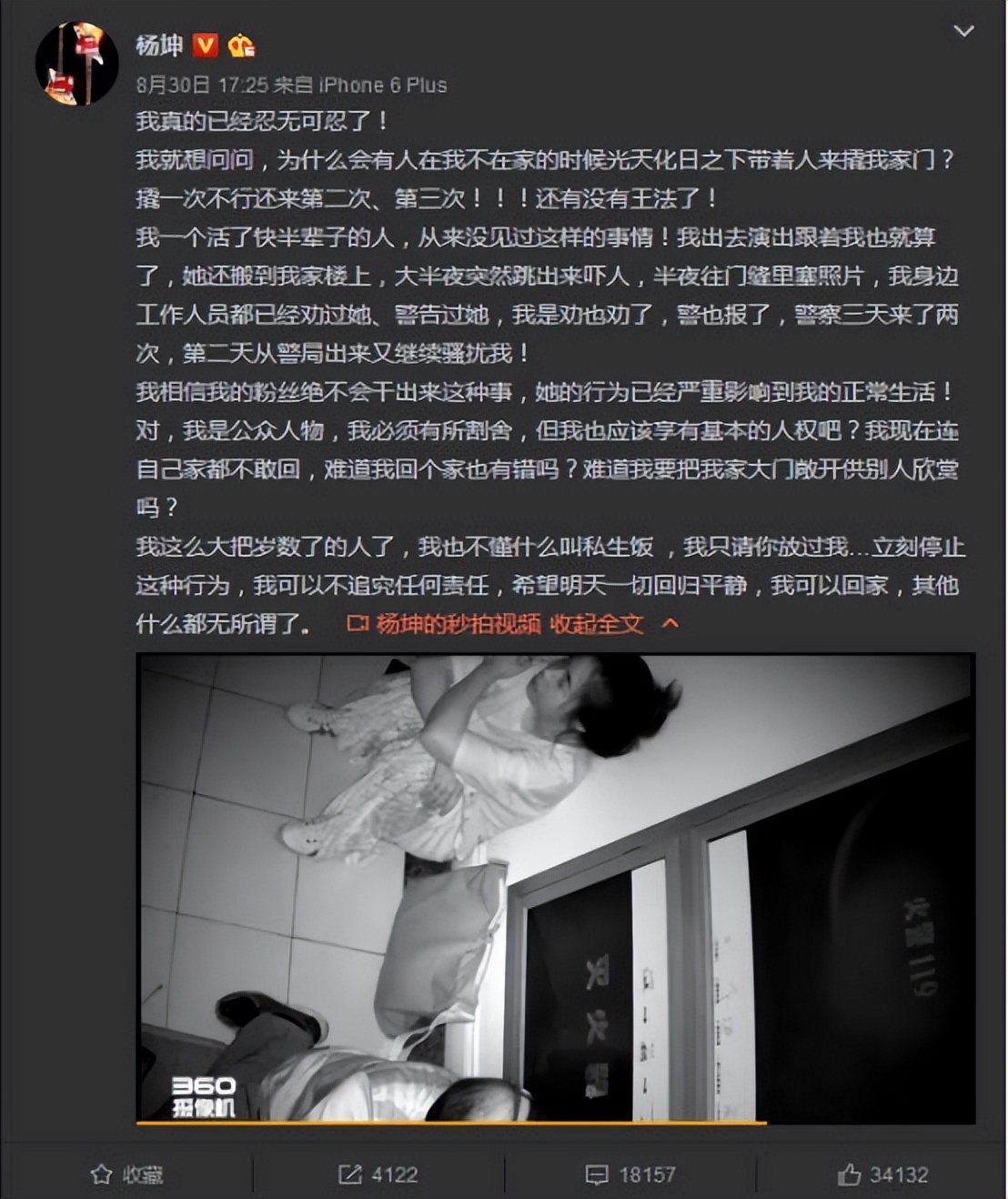 Crazy female fans pried the door of Yang Kun's house three times, why did celebrity information ...