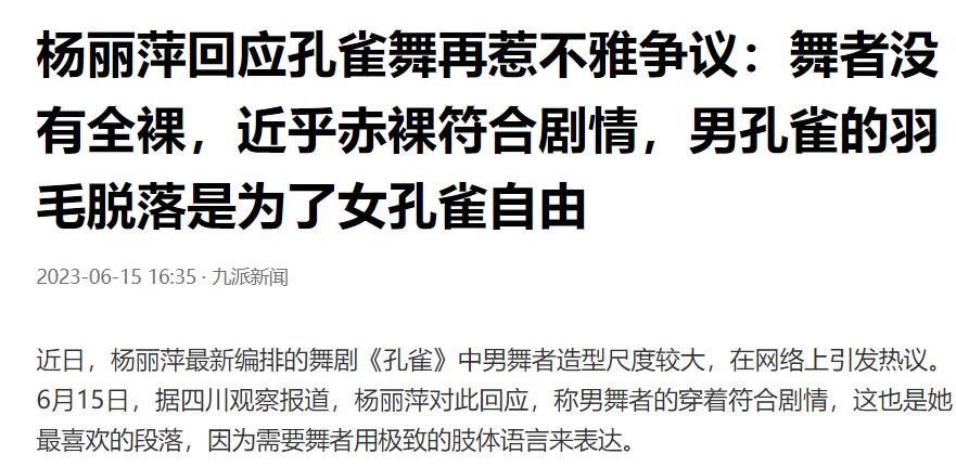 64 Year Old Yang Liping Provokes Controversy Again The New Dance
