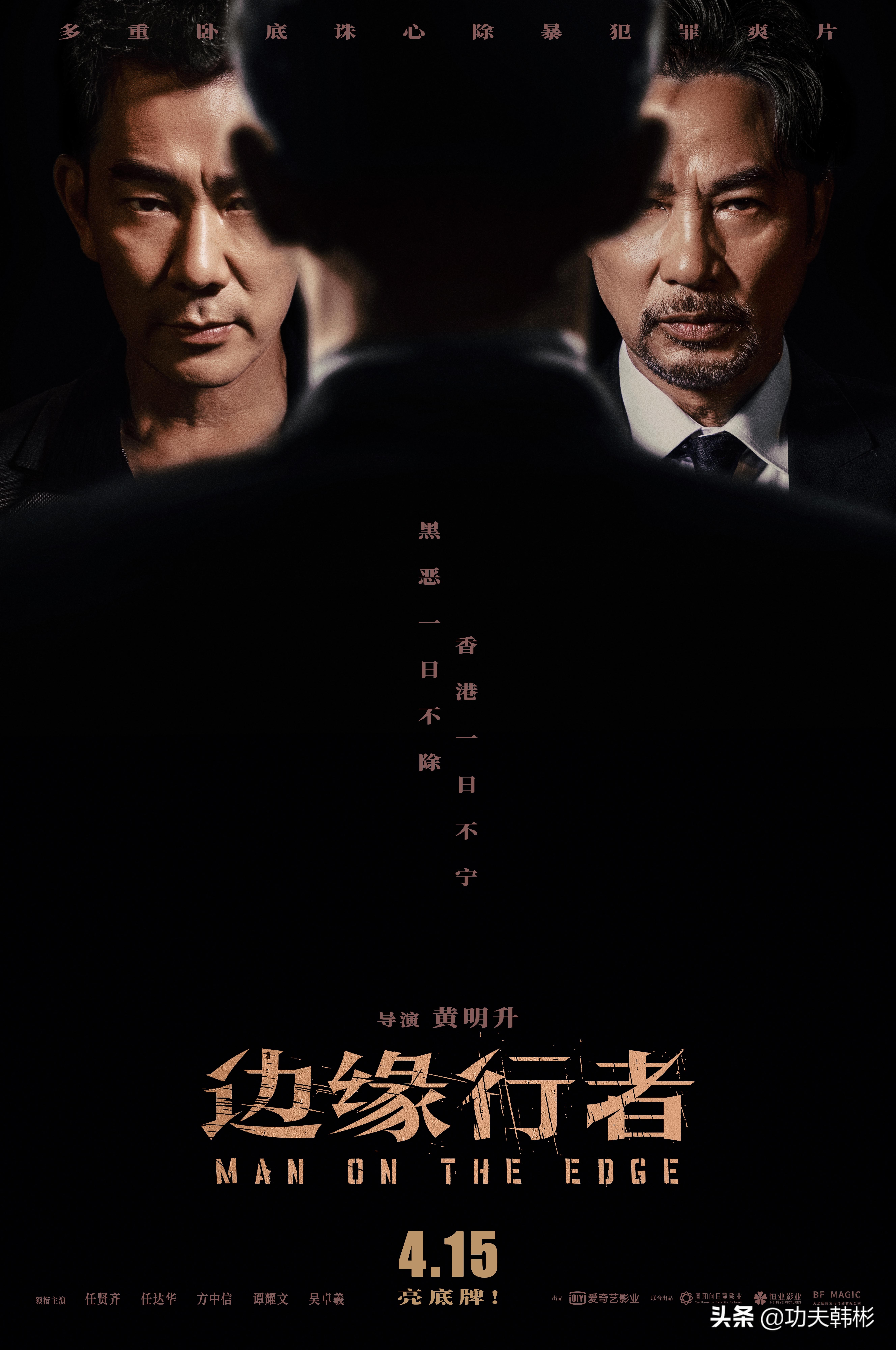 The movie "Edgewalker" is an "undercover" action movie to look forward ...