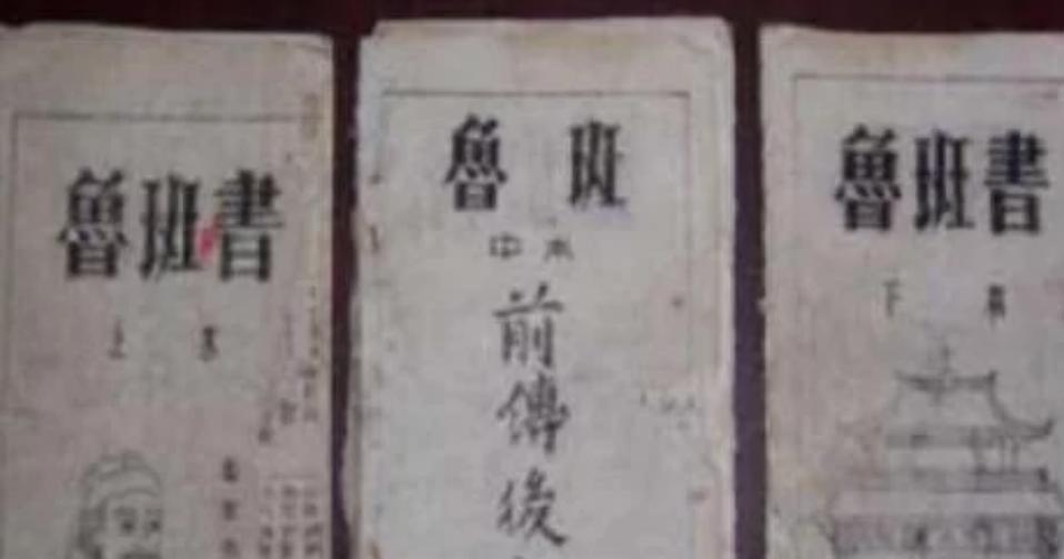 Lu Ban is a handed down carpenter, why is his "Book of Luban" banned ...