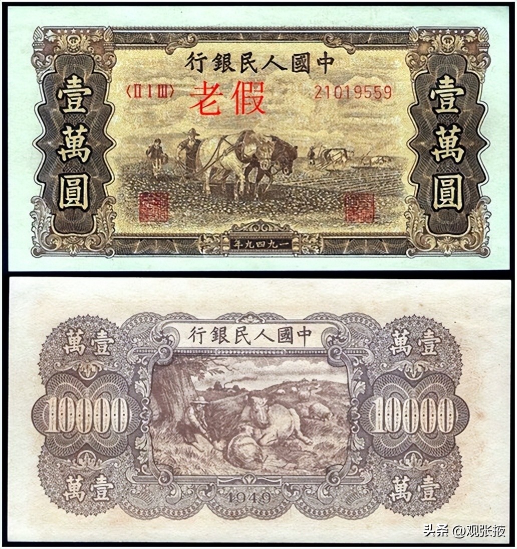[Gongbo Appraisal] Identification of old and counterfeit RMB notes ...