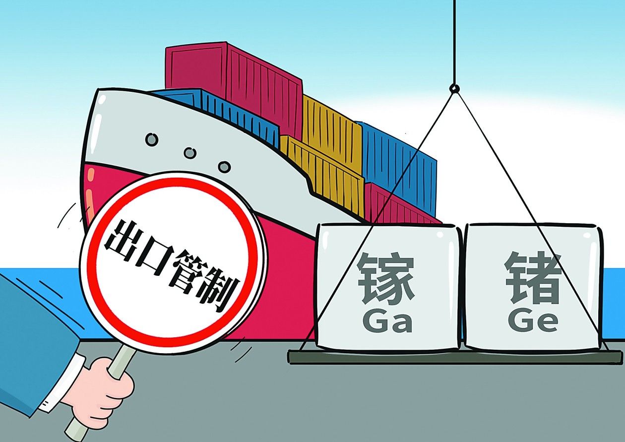 China's export control of gallium and germanium is only to counter the ...