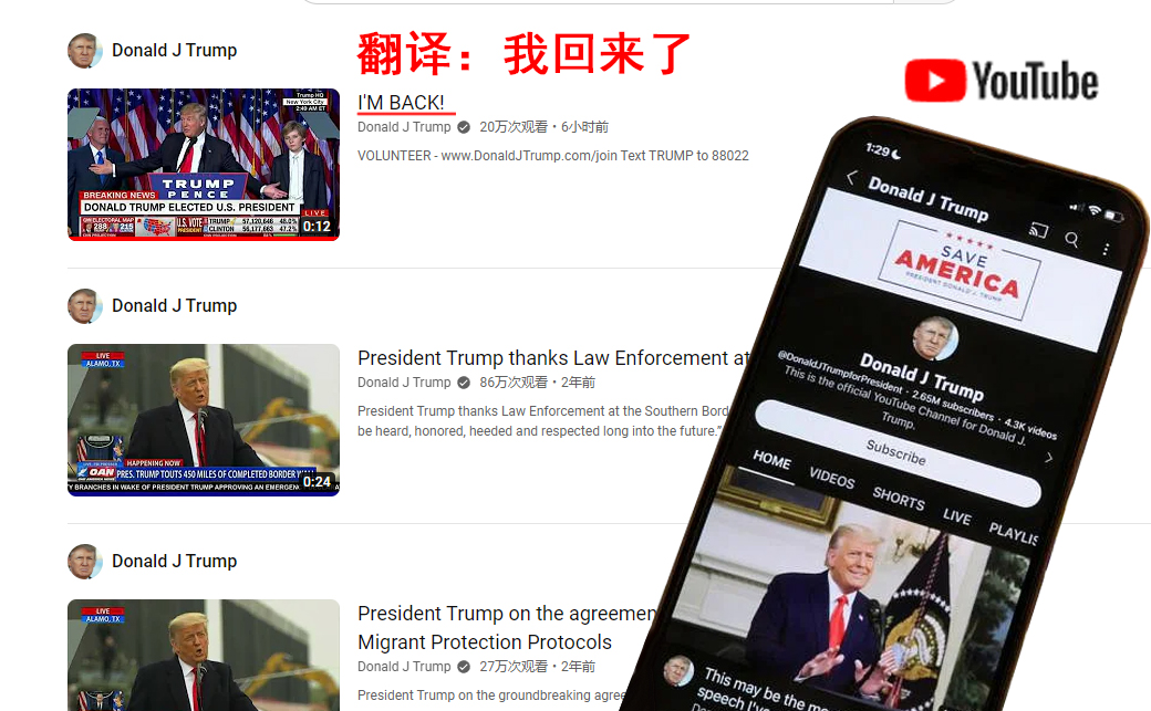 Trump returns to YouTube and Facebook after two years - iNEWS