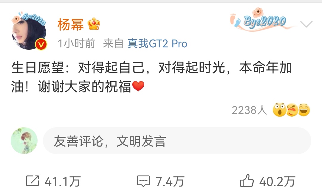 Yang Mi's 20th birthday since his debut: He was once entangled with Li ...