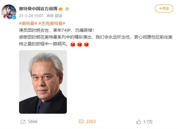 Goodbye, Go Hideki! 'Altman Jack' actor Shi Lang dies at 74 - iNEWS