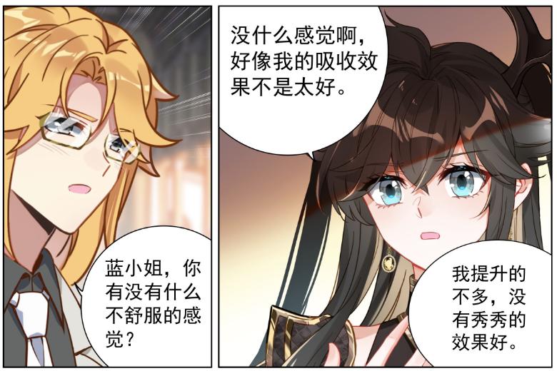 Ultimate Douluo: Lan Xuanyu is in a special situation, Mo Dinosaur ...