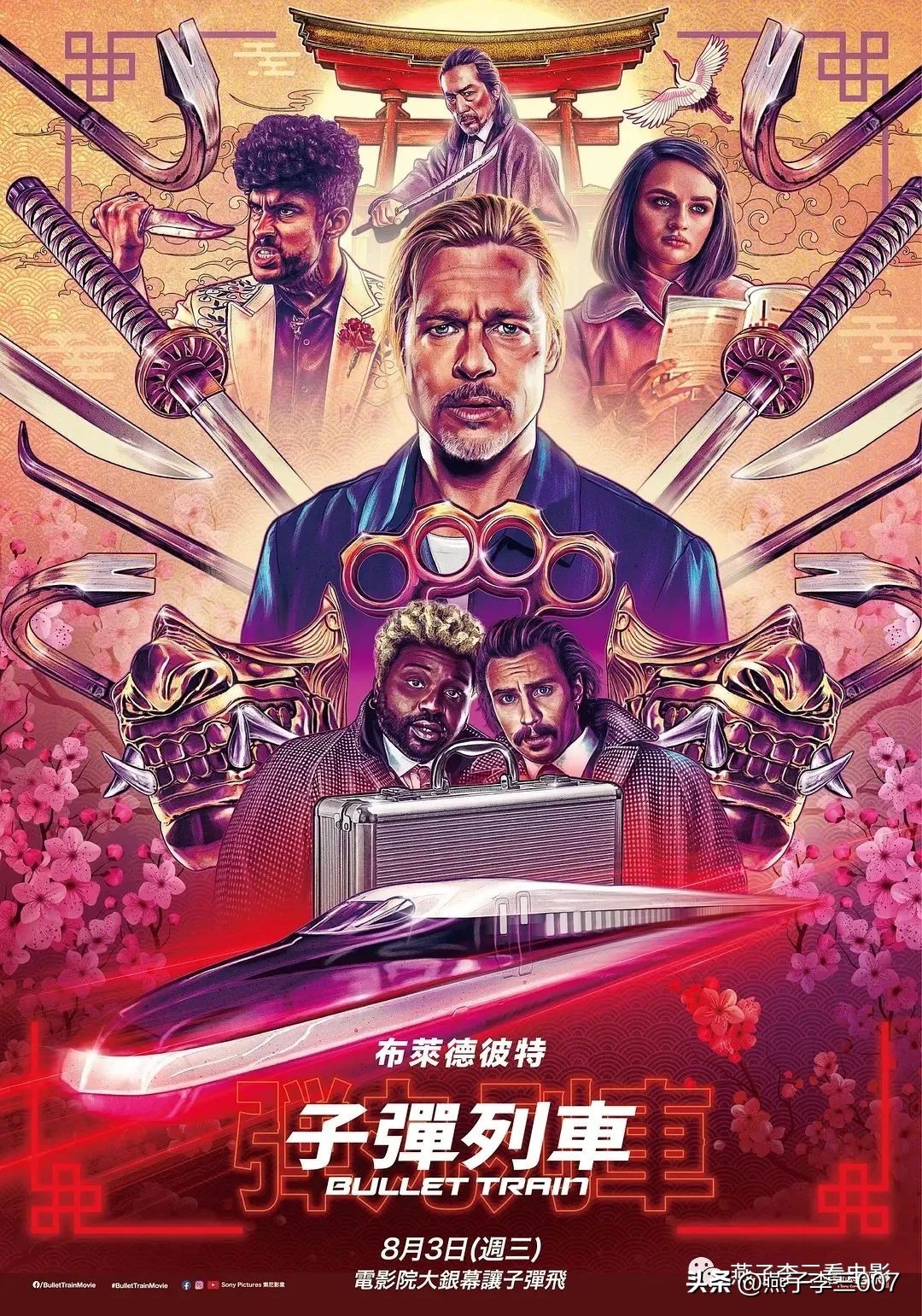 "Bullet Train", the killer industry also involutes - iNEWS