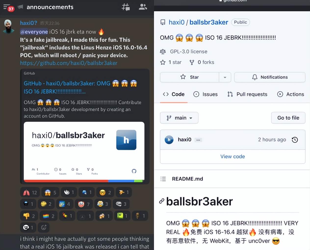 iOS 16.4 Ballsbr3aker Jailbreak? personally tested the fake - iNEWS