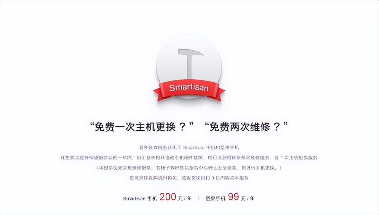 A brief history of Smartisan Mobile (Part 2): Why is Smartisan's ...