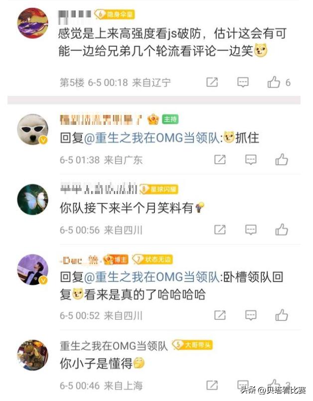 Shanji was scolded on the hot search! OMG team leader responded: Shanji laughed while reading ...