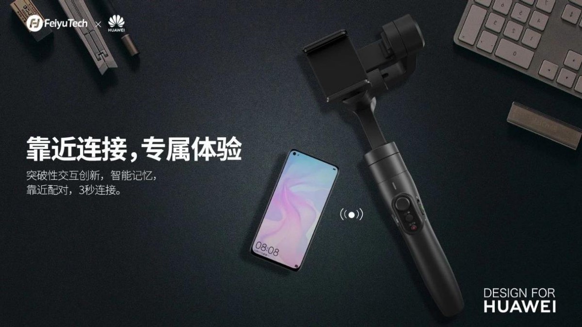 Fifteenth Anniversary of Feiyu Technology - iNEWS