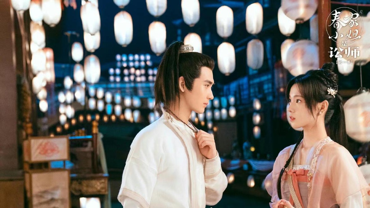 Zhuang Dafei, Huang Junjie and Fan Zhixin's "Miss Chunjia is a ...