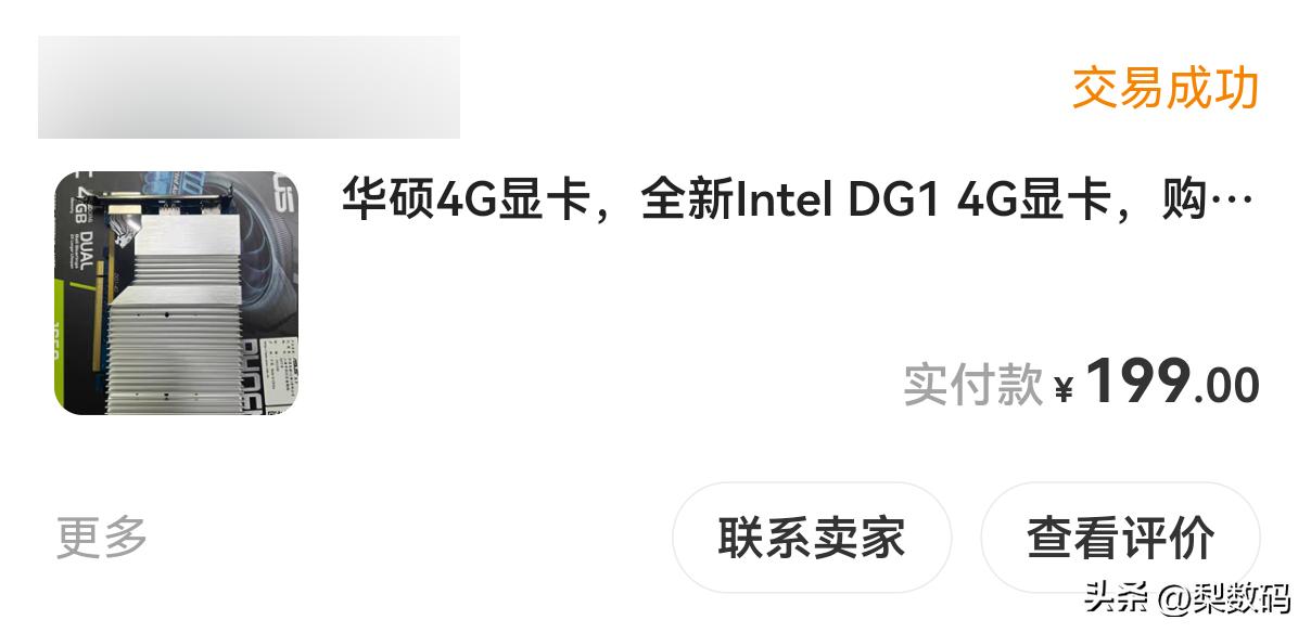 External core display, Intel DG1 graphics card brief test - iMedia