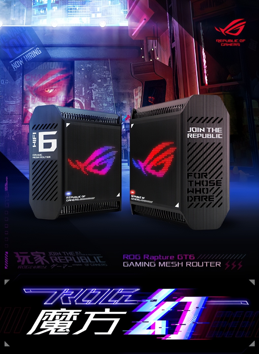 Travel without boundaries!ROG Rubik's Cube • Magic Gaming Mesh is ...