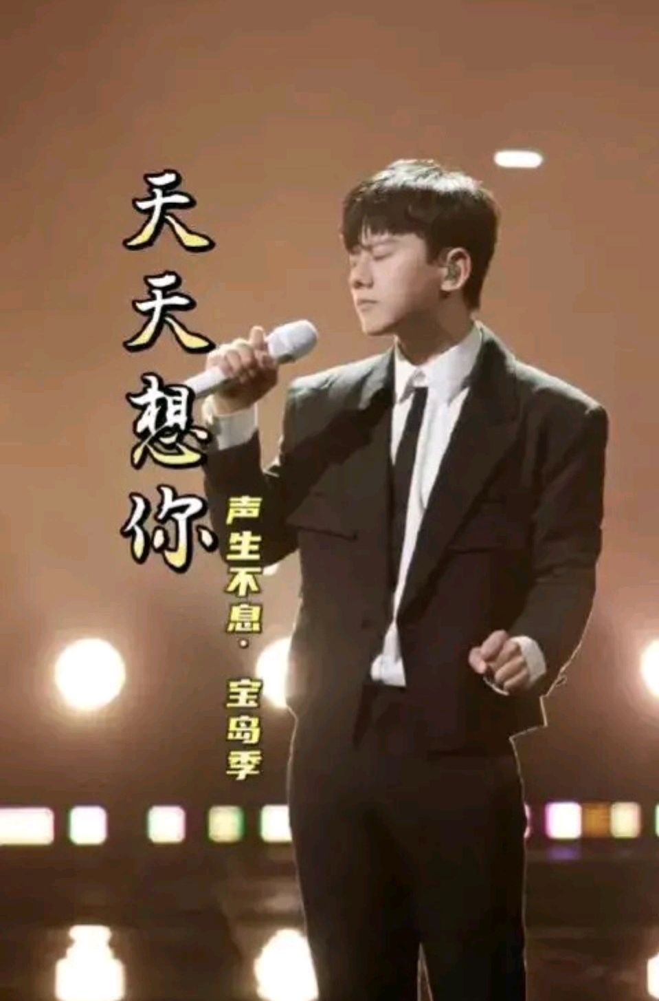 Zhang Jie and "Endless Sound", Zhang Jie and Ding Taisheng, Zhang Jie ...