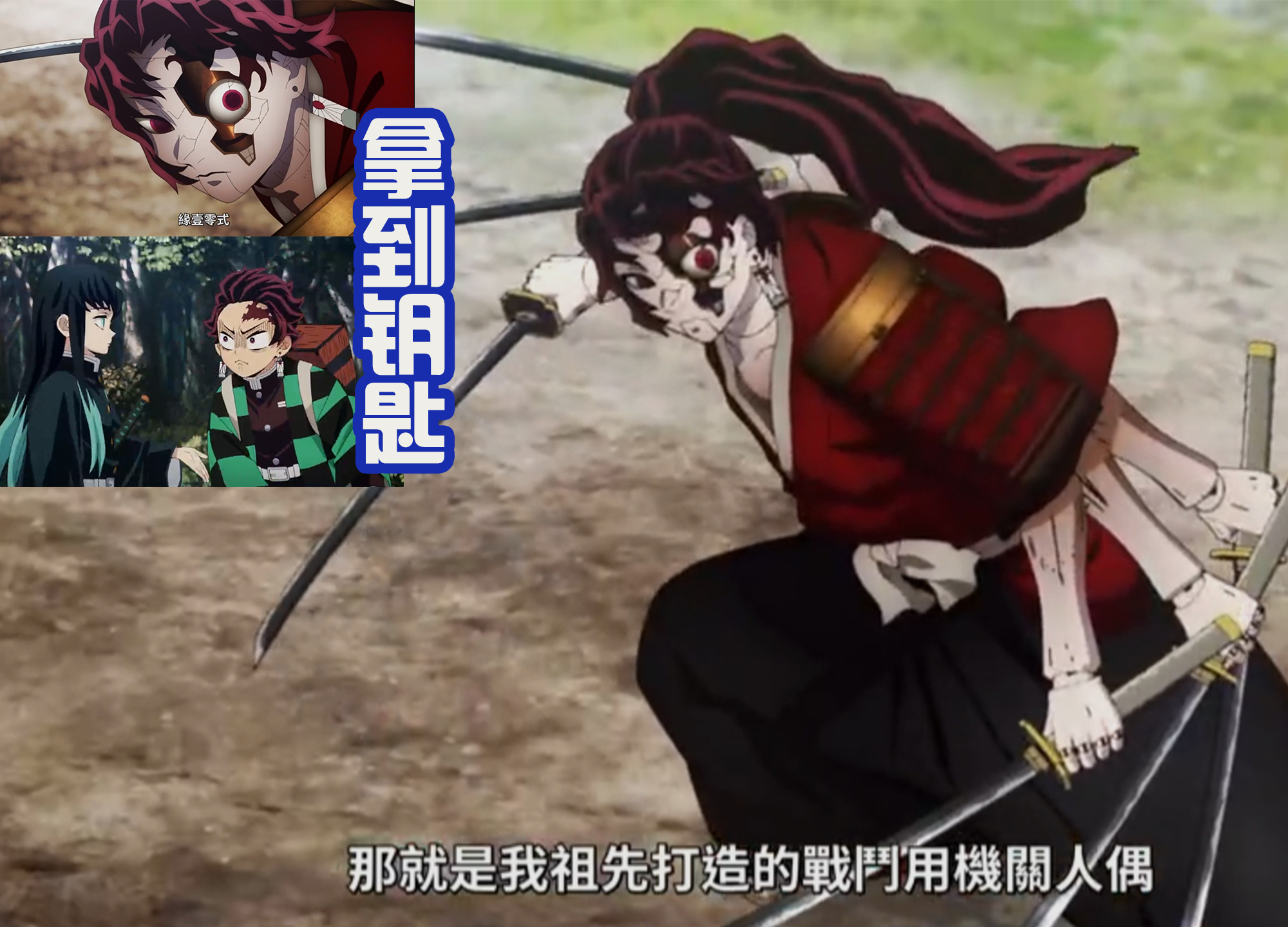 "Demon Slayer: Blade" Shitou Muichiro made a move, instantly defeated ...