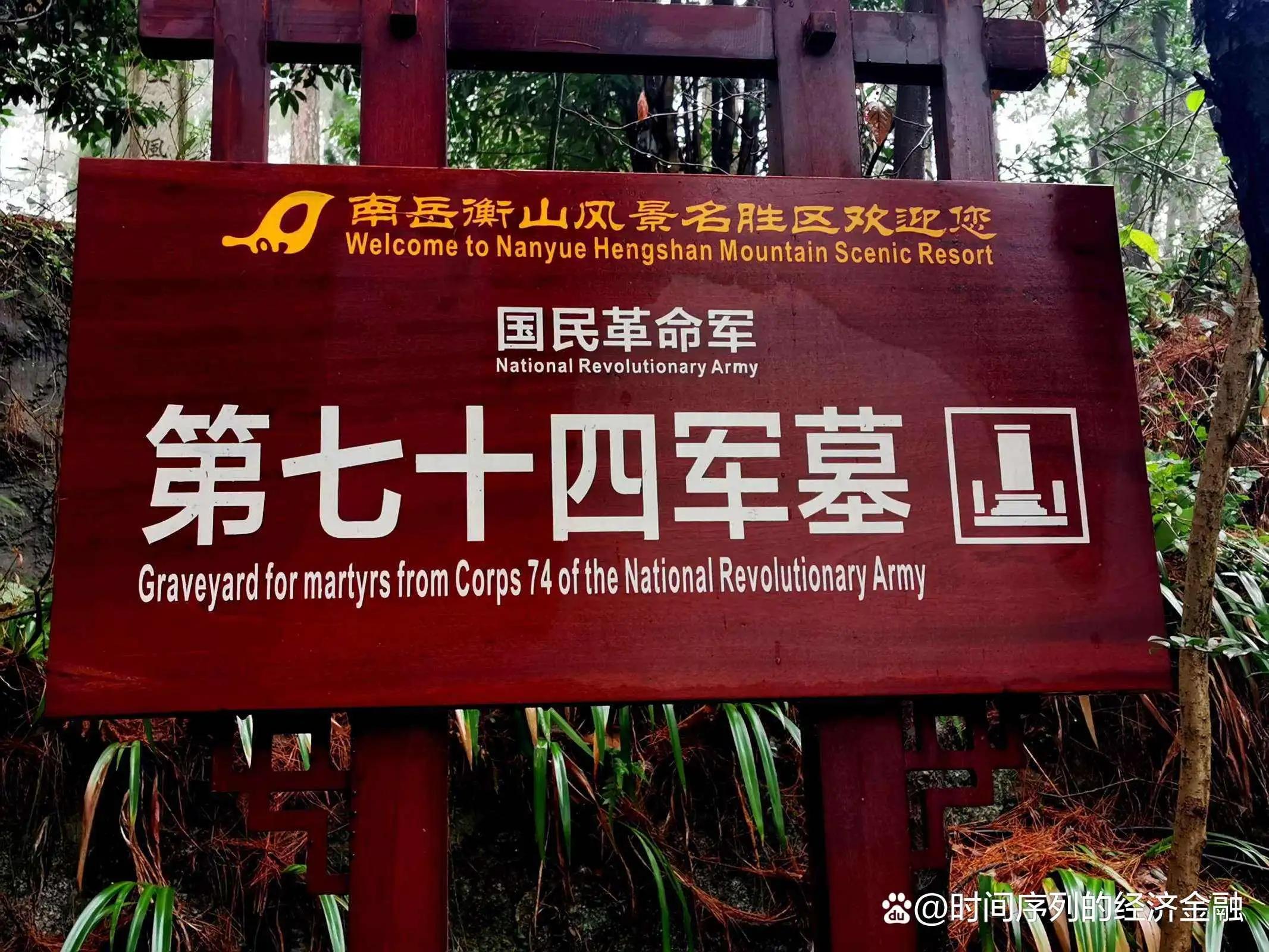 The story of the rise and fall of the 74th Division of the Kuomintang ...