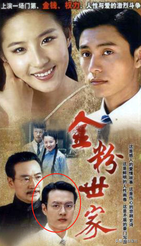 Zhu Tie: He became famous with "Golden Fen Family", accompanied his ...