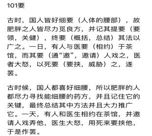 Induction of real words in classical Chinese and paragraph exercises ...