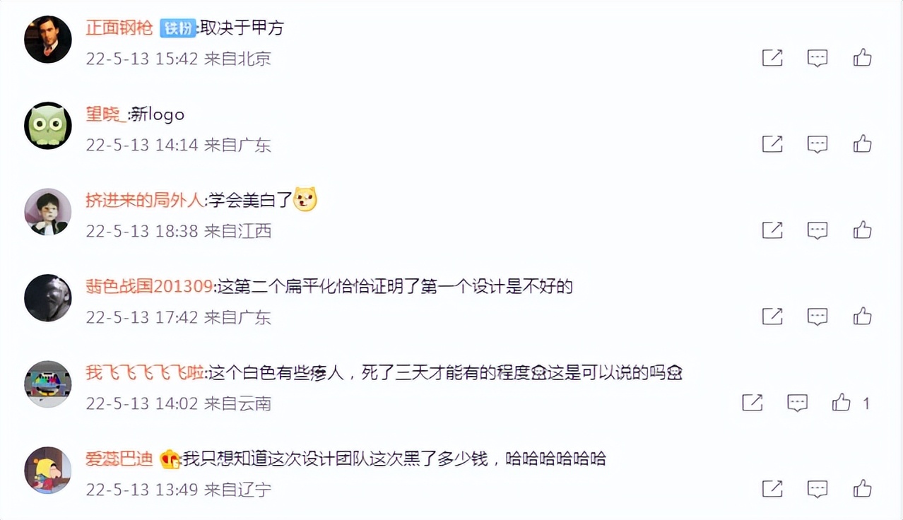 Jingdong changed its logo again. After the three-dimensional flattened ...