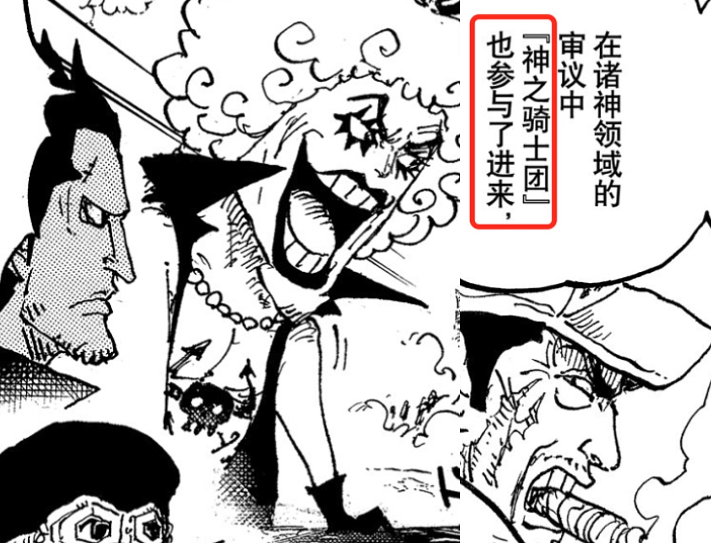 One Piece Chapter 1083: "The Knights of God" is the front of the dragon ...