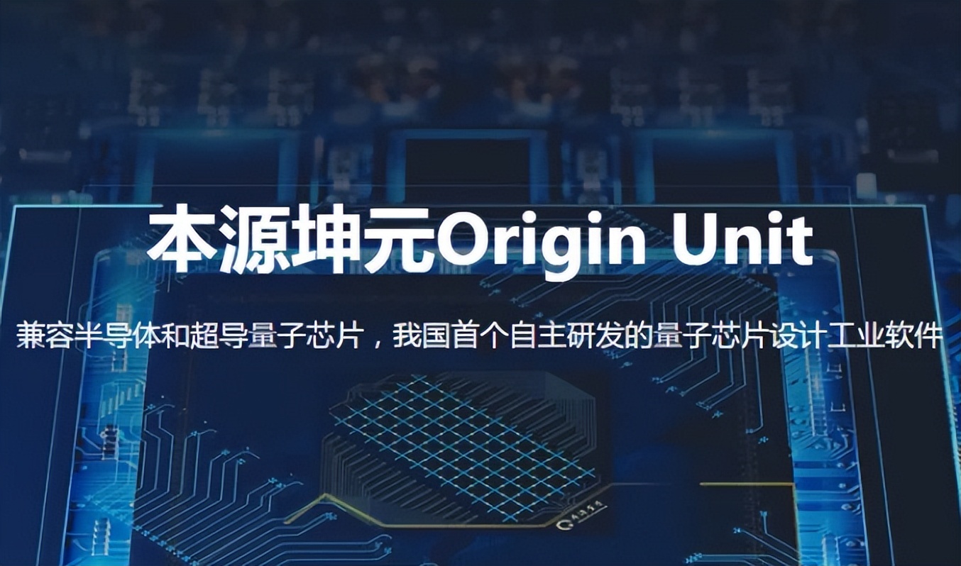 Huawei officially announced the announcement of a quantum chip patent ...